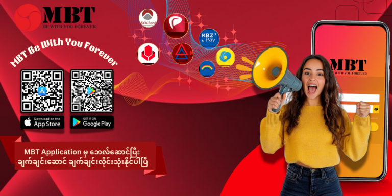 Bill Payment - Myanmar Broadband Telecom Co.,Ltd.
